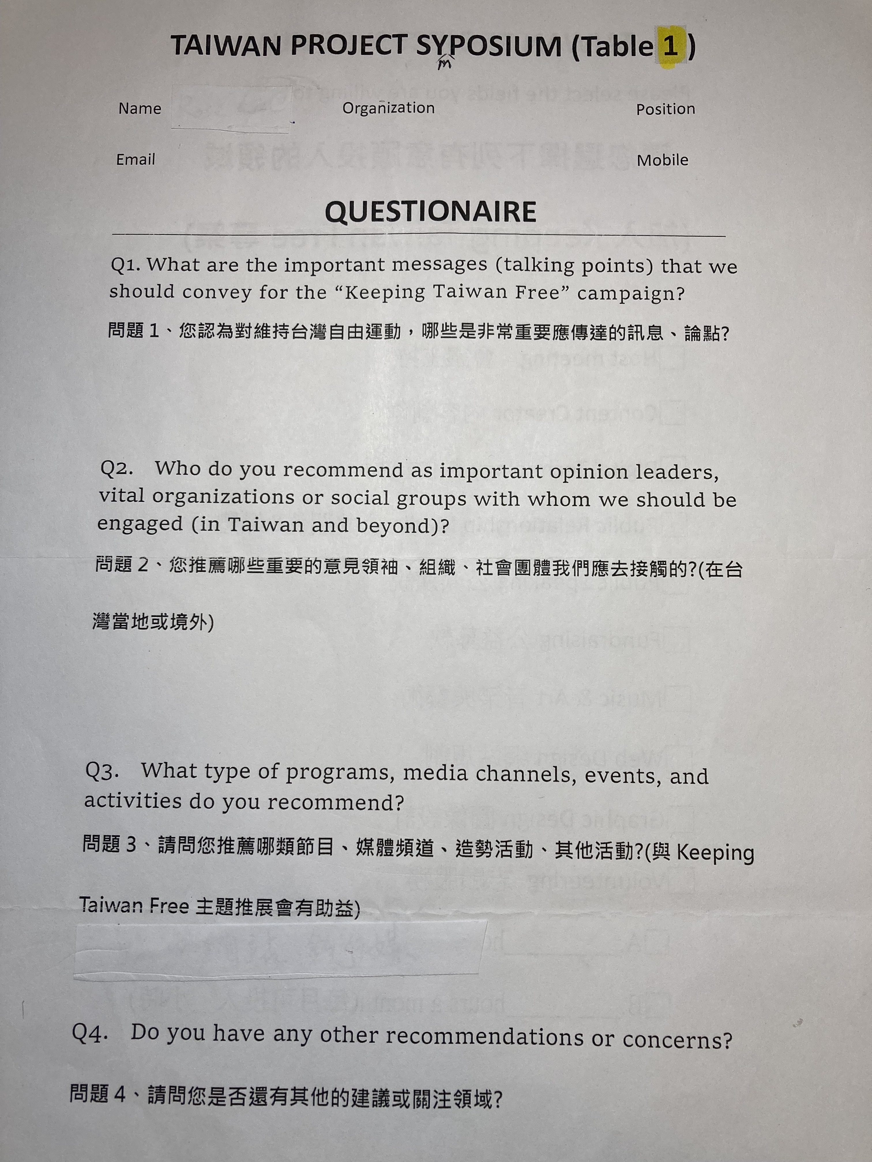 【專欄】 Keep Taiwan Free ─祈禱之後要行動才有效 | 銳傳媒
